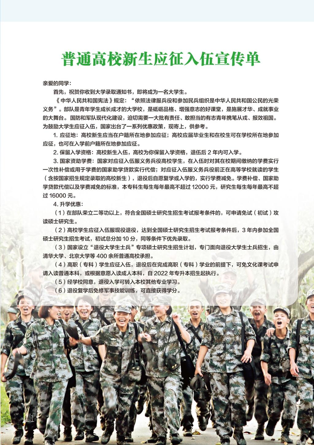 2022年普通本科生新生报到须知-南京工程学院本科招生网